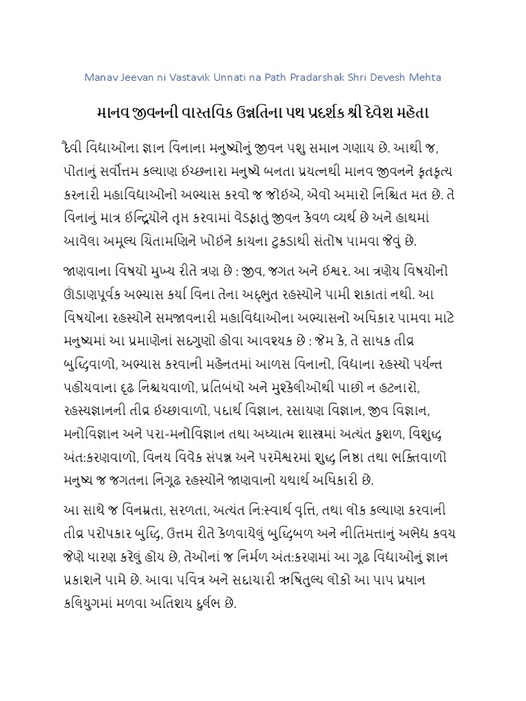 Manav Jeevan Ni Vastavik Unnati Na Path Pradarshak Shri Devesh Mehta | PDF