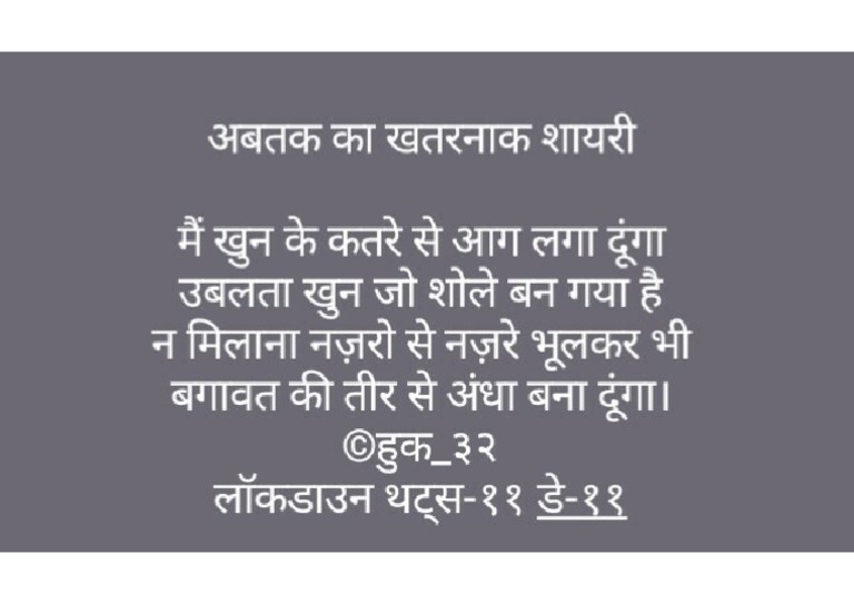 Danger Shayari | PDF
