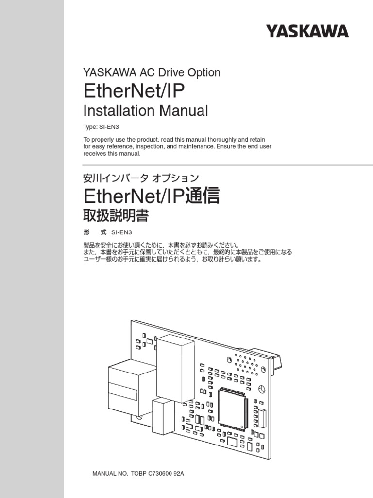 Yaskawa P1000 EIP Install Manual | PDF | Electrical Connector ...