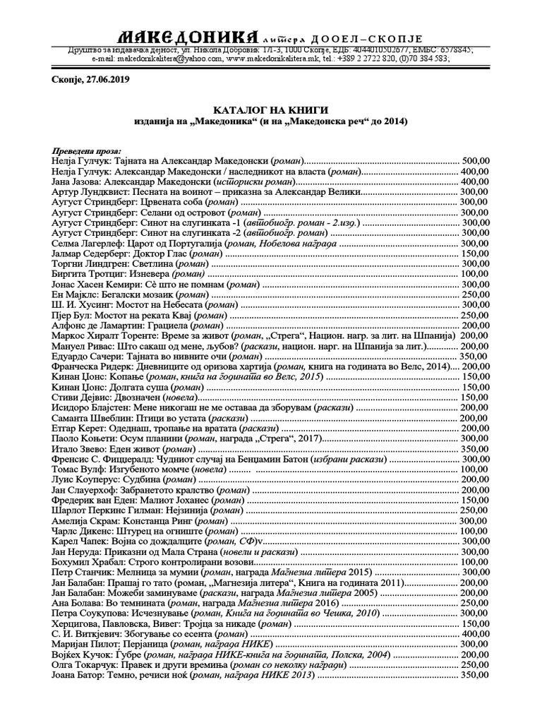 Katalog-na-MAKEDONIKA-LITERA Najnov - Doc 27.06.2019 | PDF