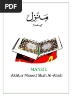 Namaz Ki Kitab in PDF (Namaz With Urdu Translation) Free Islamic Books ...