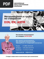 Astm B265 | PDF | Titanium | Alloy