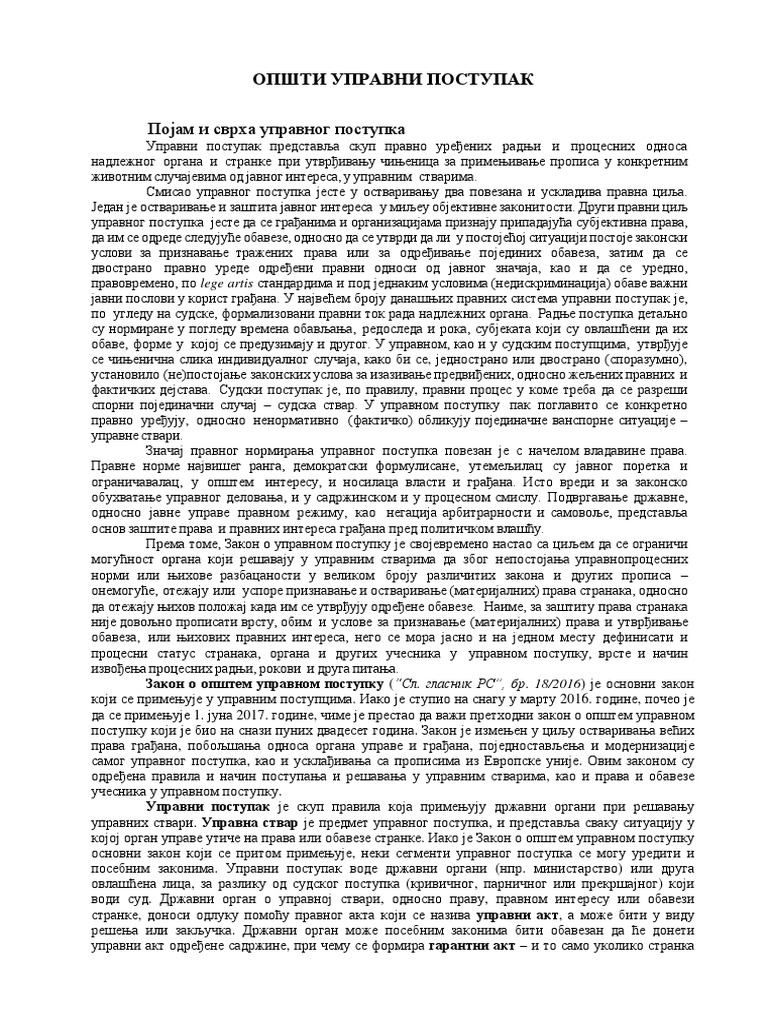 Opšti Upravni Postupak PDF | PDF