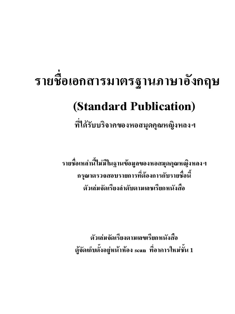 Standard Publication | PDF