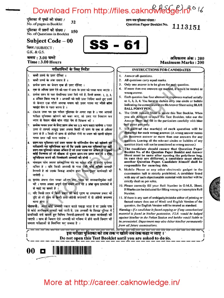 RPSC RAS Pre Question Paper 2015 | PDF