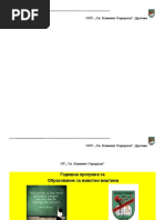 Изјава за согласност | PDF