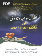 40 Hadith in Urdu | PDF