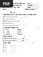 Vachya Practice Set Class - 10 | PDF