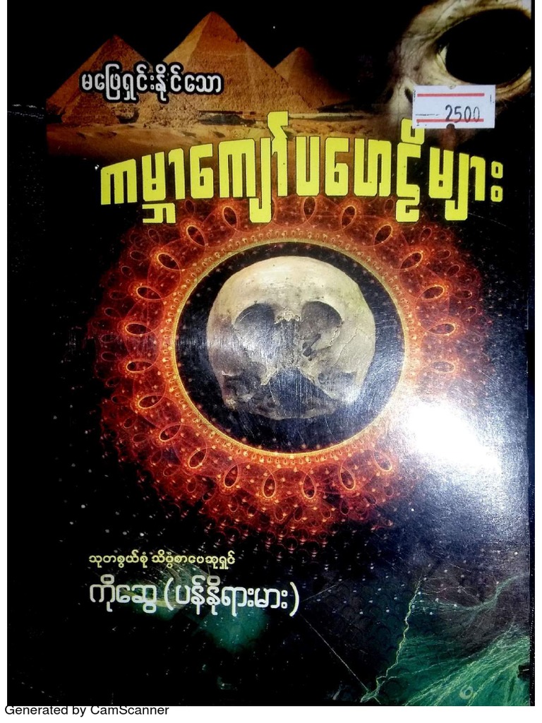 Scanned Document Placeholder | PDF