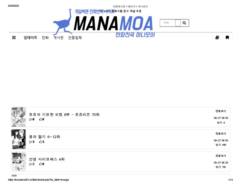 1 Manamoa | PDF