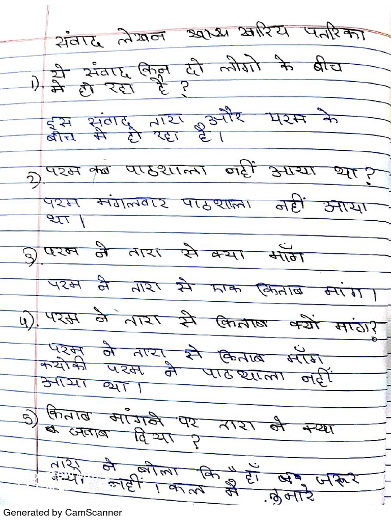 Samvaad Lekhan | PDF