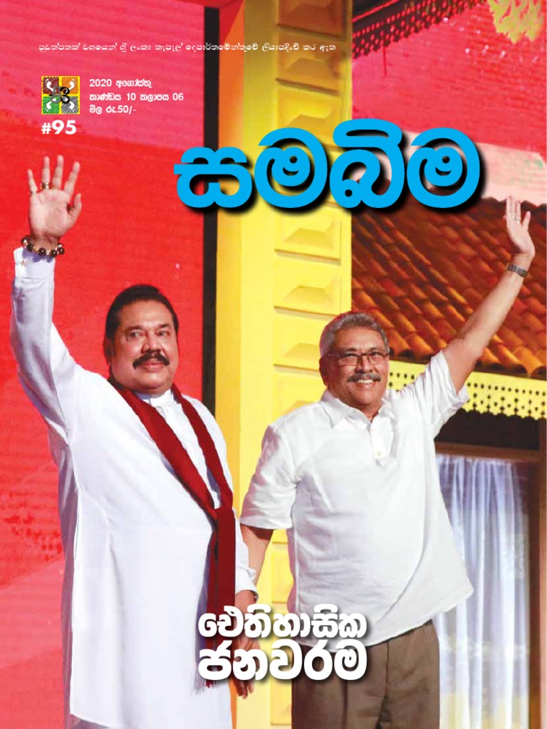 #95 SAMABIMA-August-2020-WEB PDF | PDF