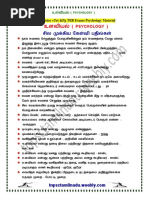 PG TRB Computer Instructor Syllabus | PDF