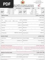 Qib Form DW | PDF | Service Industries | Banking