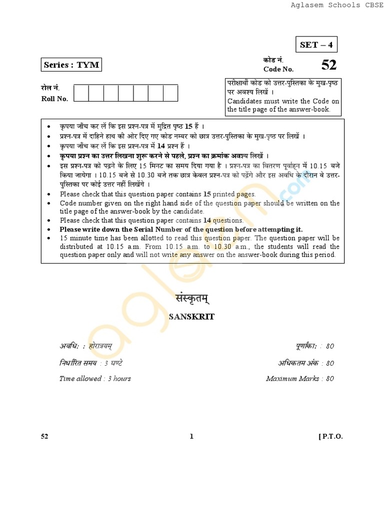 52 (Sanskrit) | PDF | Reading Comprehension | Human Communication