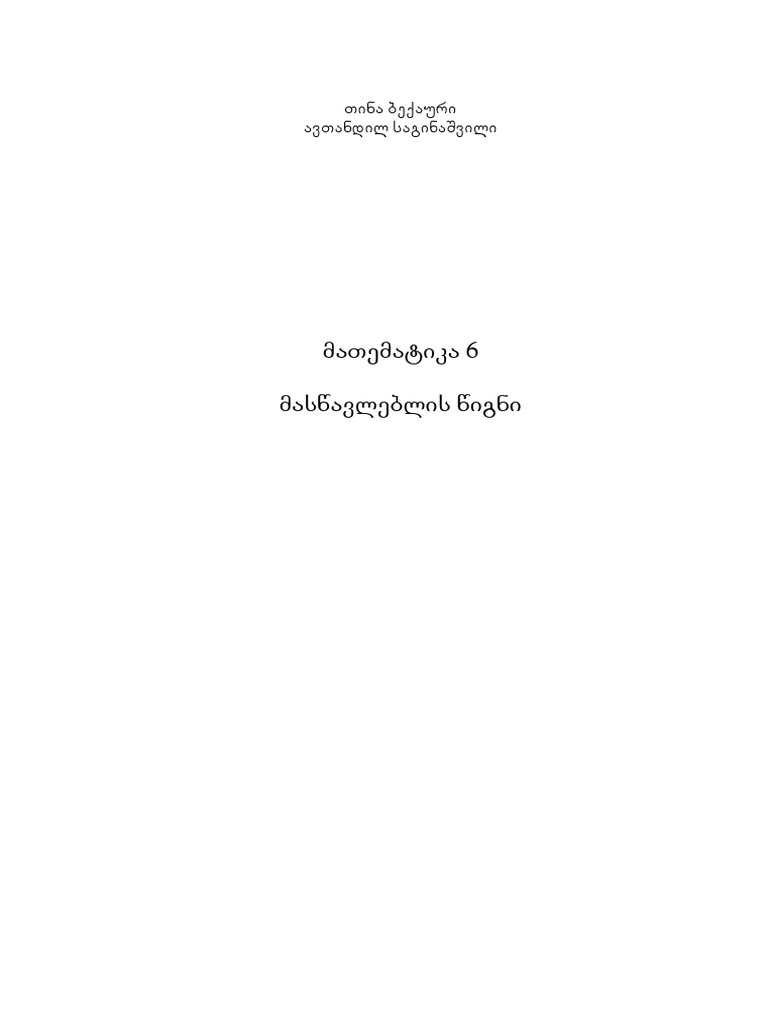Beqauri 6 Klasi Masw Wigni PDF | PDF