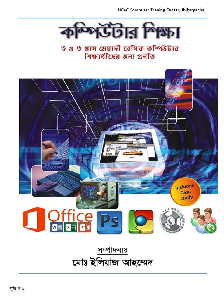 Computer Basic Pdf Random Access Memory Computer Data Storage