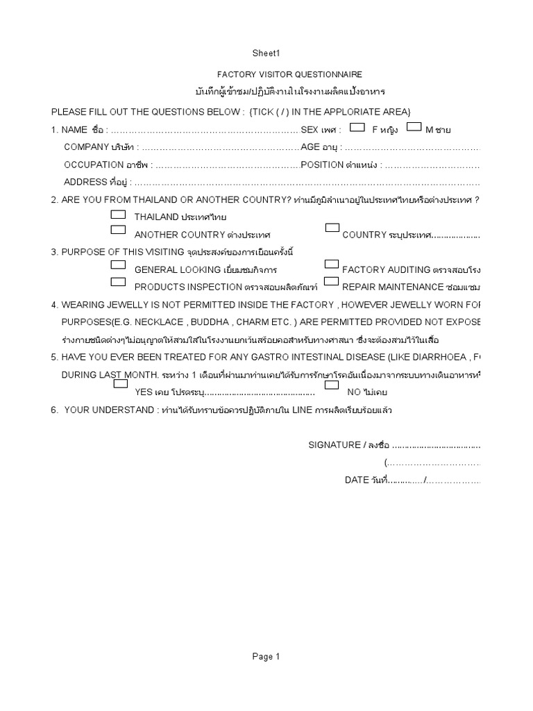 Factory Visitor Questionnaire PDF