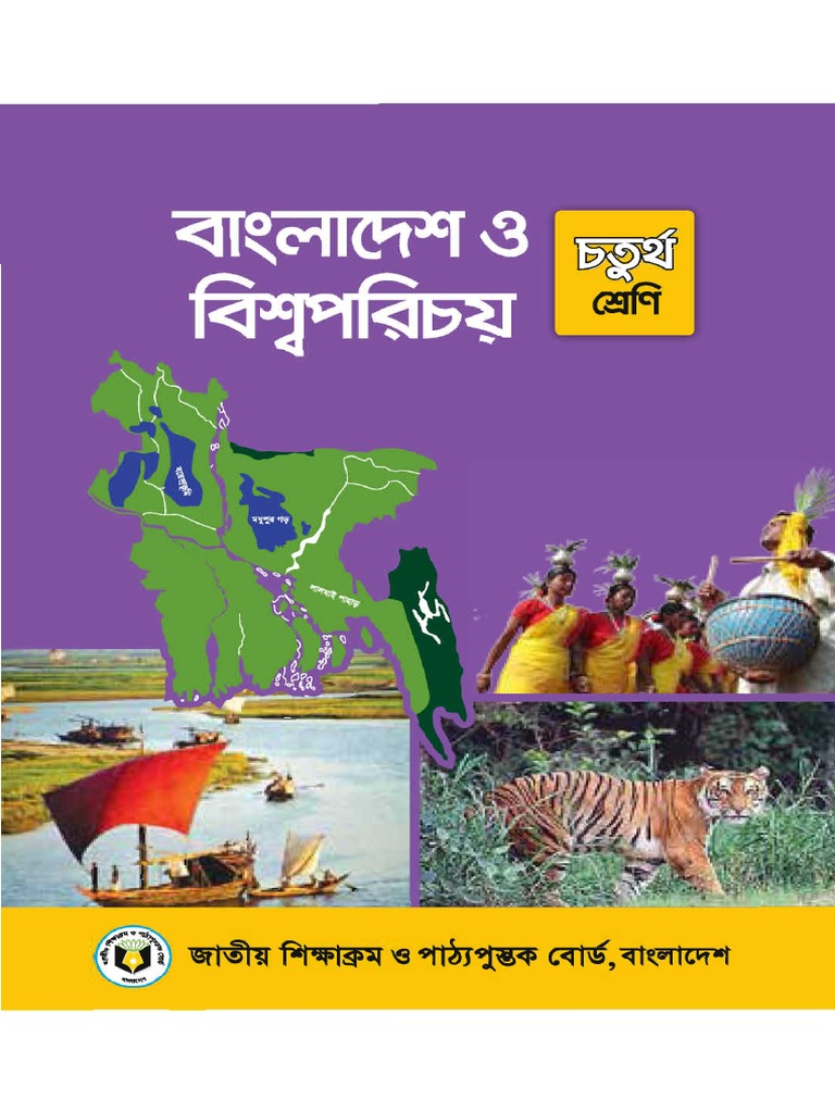 Class-4 BGS Com Opt | PDF