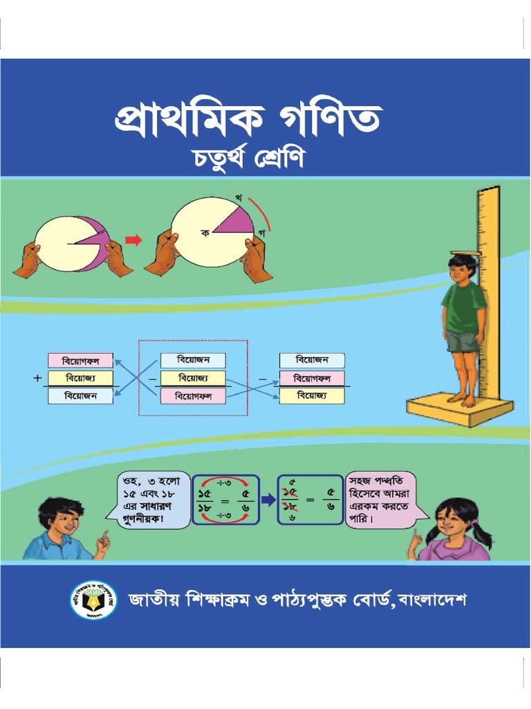 Class-4 Mathematics Com Opt | PDF