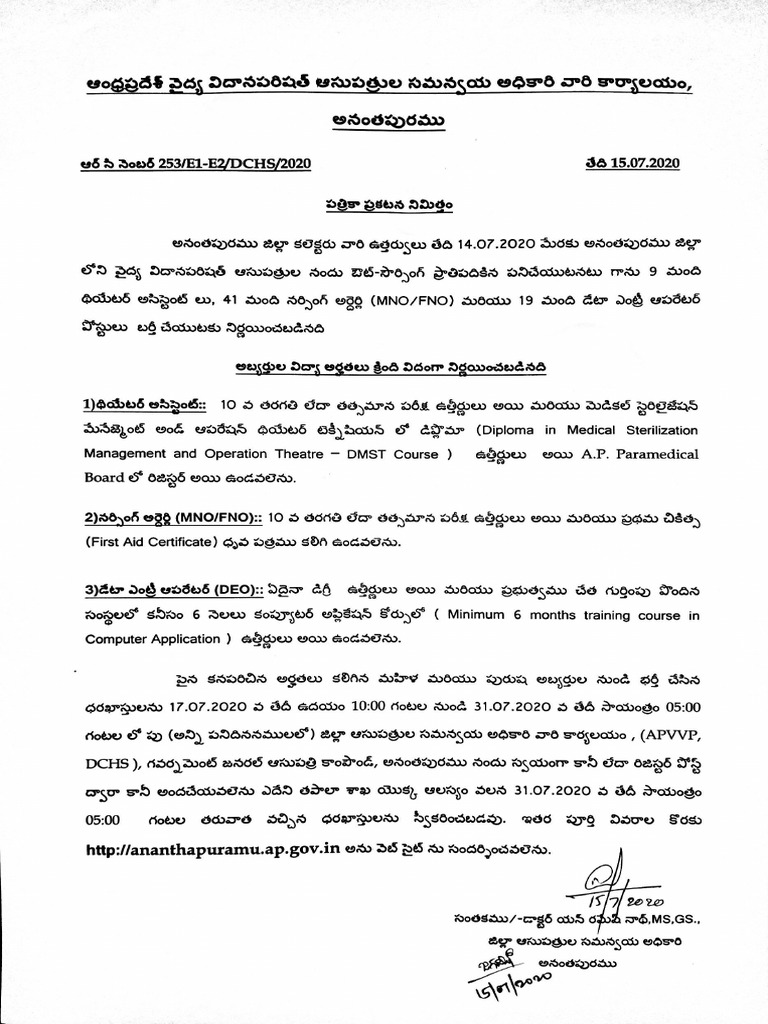 APVVP Recruitment Notification 2020 | PDF | Paramedic | Business