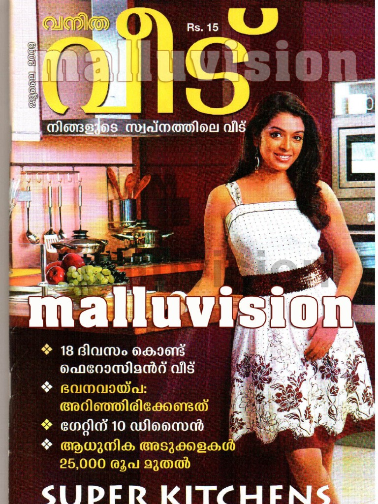 Vanitha Veedu July 2009 | PDF