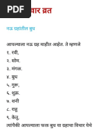 Marathi Appointment Letter | PDF
