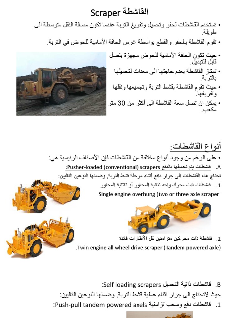 Scrapers and Trucks PDF | PDF