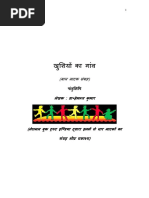 Do Kalakar | PDF
