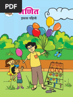 Grade 2 Marathi Home Practice Worksheet 2024 | PDF