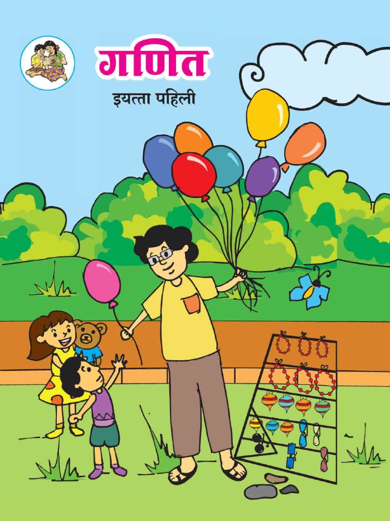 Marathi Board Class 1 Maths Textbook Marathi Medium PDF | PDF