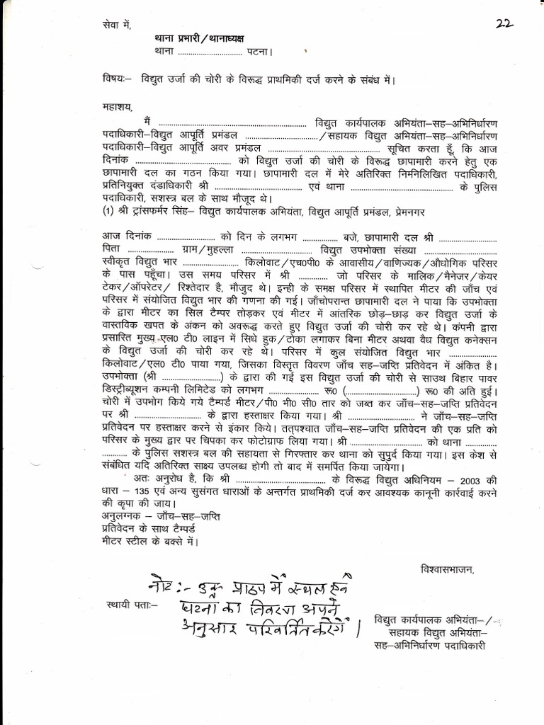 Encrypted Document Analysis | PDF | Teaching Methods & Materials