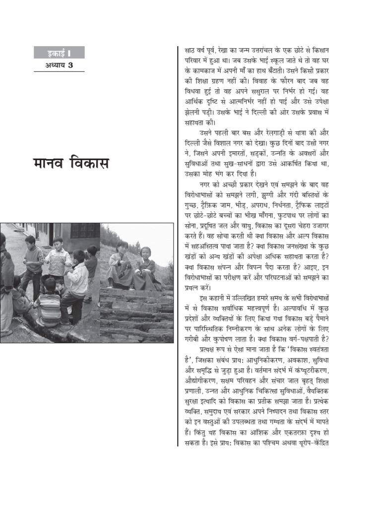 Chapter3 Notes | PDF