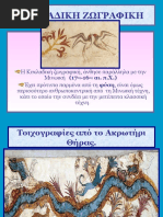 ΔΙΑΚΟΣΜΗΤΙΚΑ ΣΧΕΔΙΑ ΚΕΡΑΜΙΚΩΝ ΑΠΟ ΤΗ ΚΙΟΥΤΑΧΕΙΑ ΠΕΓΚΥ ΡΑΠΤΟΥ ΧΡ. ΡΟΥΣΣΗ ...