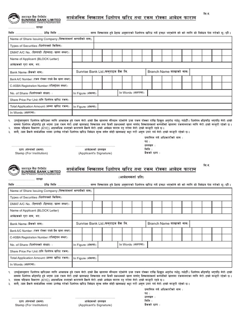 C-ASBA Share Application Form | PDF