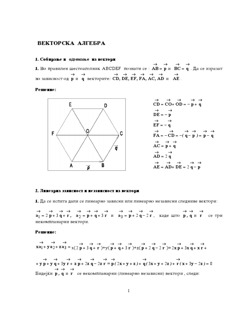 Operacii So Vektori Skalaren Proizvod | PDF