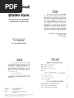 Sunday School Question Paper | PDF | Paul The Apostle | Religious ...