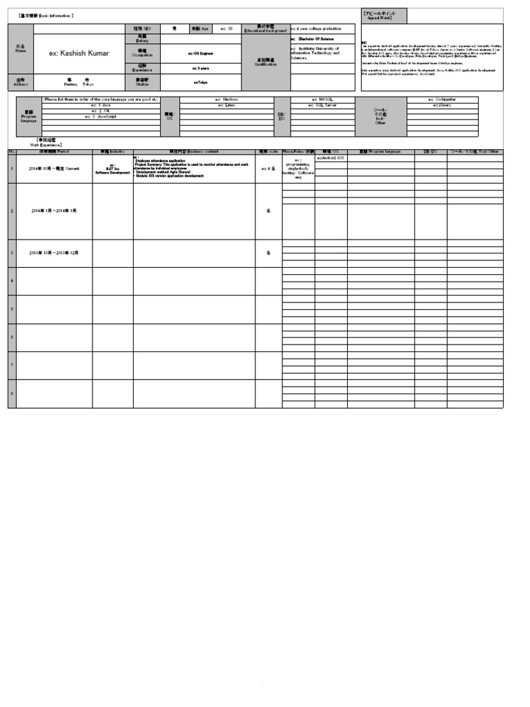 Skill Sheets - Templates | PDF | Ios | Android (Operating System)
