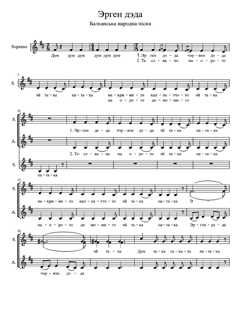 Ergen Deda PDF | PDF