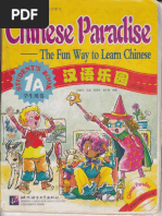 快乐汉语Happy Chinese Book 1 | PDF