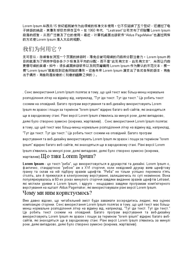 Lorem Ipsum - це текст-"риба", що використовується в друкарстві та ...