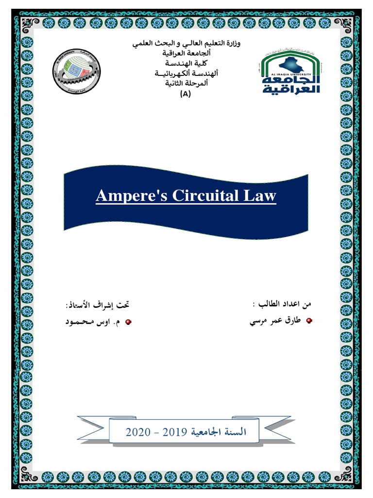 Tareq Omar ( (A) ) | PDF | Magnetic Field | Physical Sciences