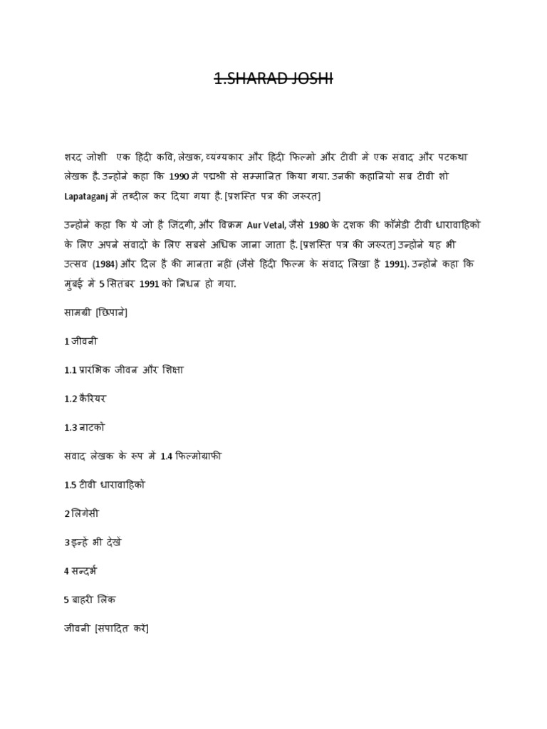 Hindi Project | PDF