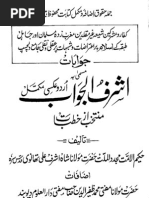 Ghunya Tu Talibeen by Sheikh Abdul Qadir Jillani | PDF