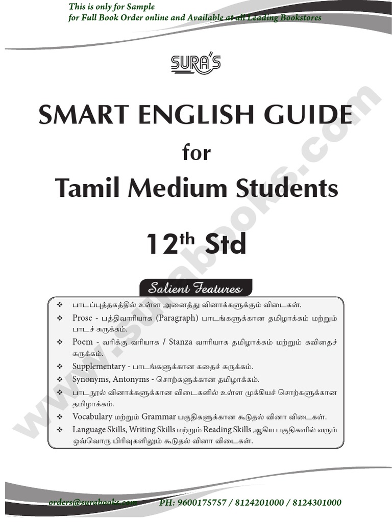 Class 12 Smart English Main Tamil Medium Stu Guide - Sura Books | PDF ...