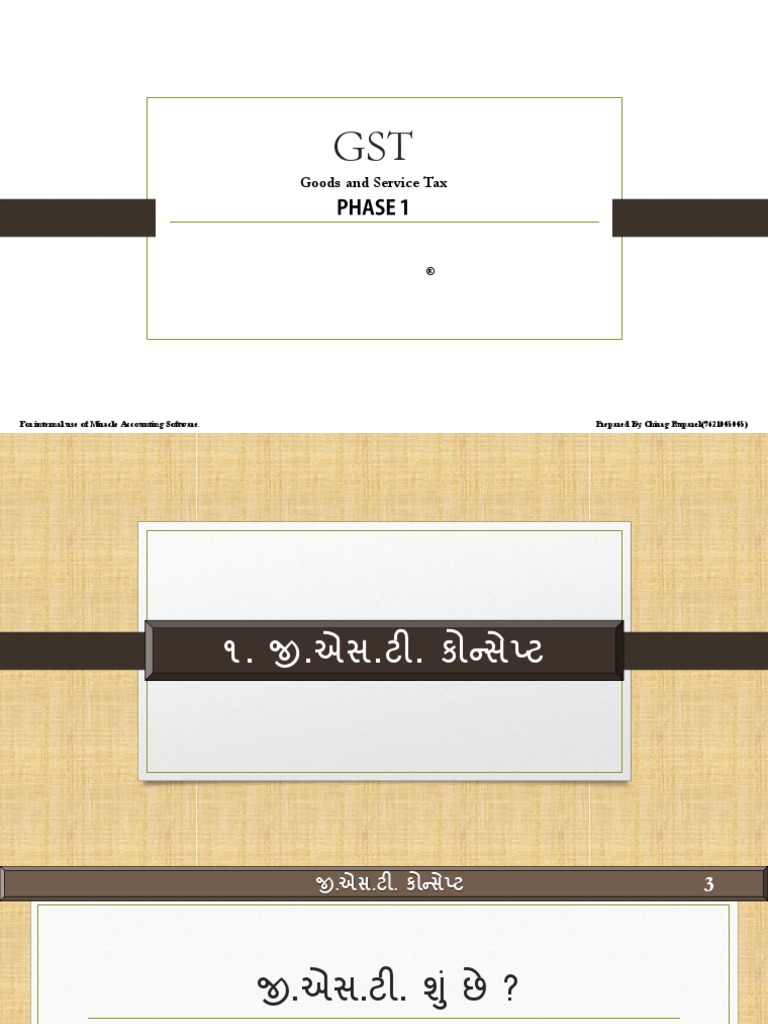 GST Bill FULL PDF IN GUJARATI PDF | PDF