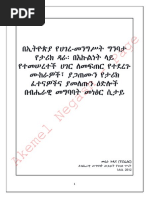 Prosperity Party | PDF