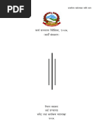 Bida Nibedan | PDF
