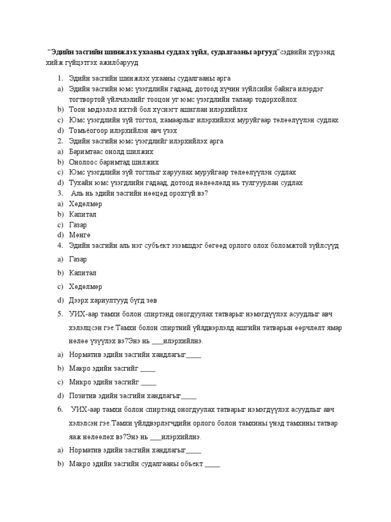 Micro Sem 1 PDF | PDF