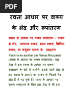 10 Examples of Email Lekhan (ई-मेल लेखन) in Hindi - Sample Questions | PDF